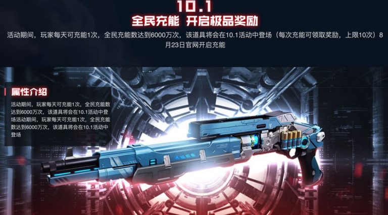 CF10.1在线活动 送新英雄级武器AA-12-雷霆 - 【cf活动专区】