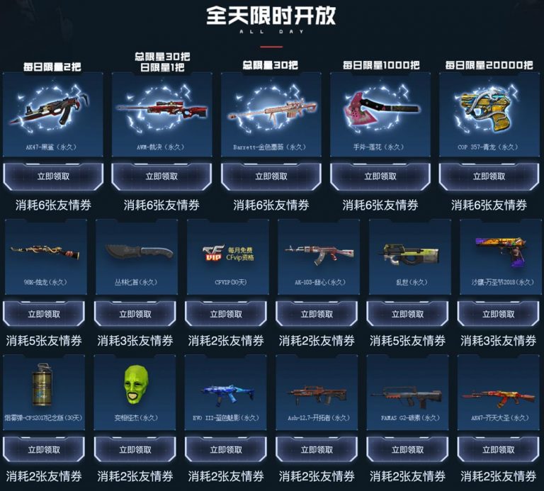 CF9月友情券活动网址 召唤好友领神器黑鲨AK - 【cf活动专区】