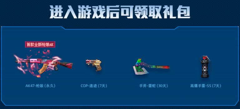 CF9月专属宝箱活动 永久枪娘AK、迷彩COP - 【cf活动专区】