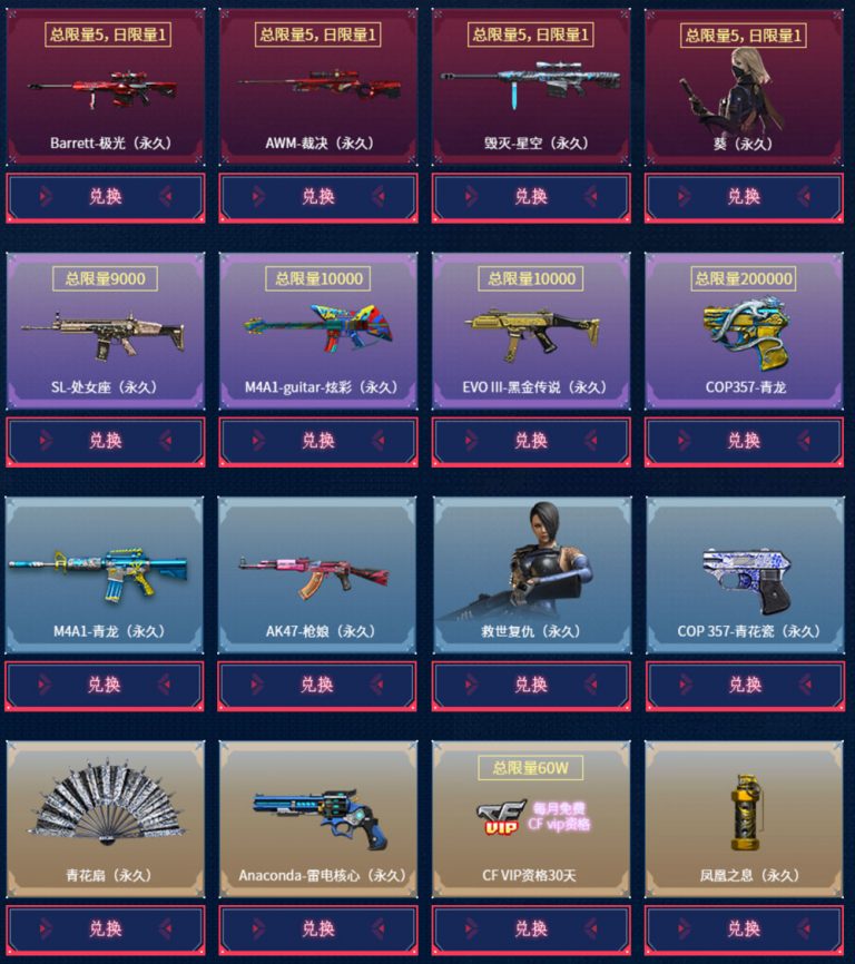 CF KOL邀请码怎么生成？9元必得KOL专属码资格 - 【cf活动专区】