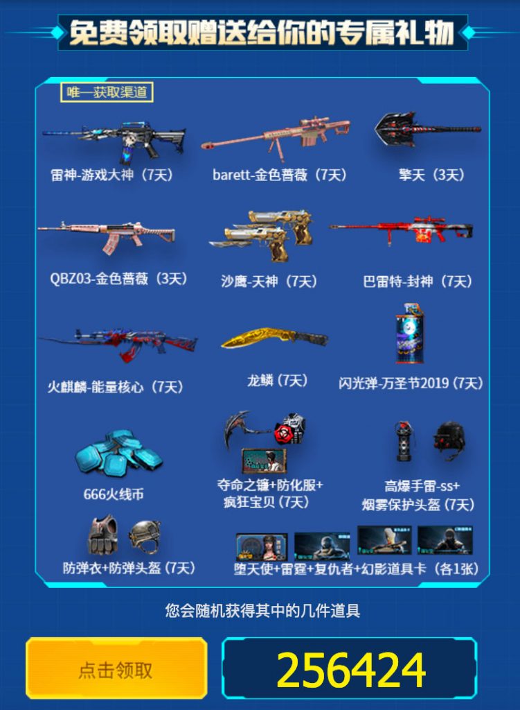 CF7月友情券活动 邀请好友续约KOL大咖资格 - 【cf活动专区】