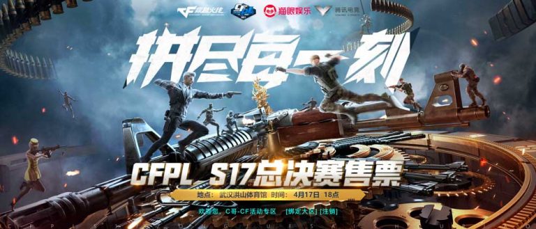 CFPL S17总决赛售票活动 雷神-冠军之魄、黑骑士-冠军之势 - 【cf活动专区】