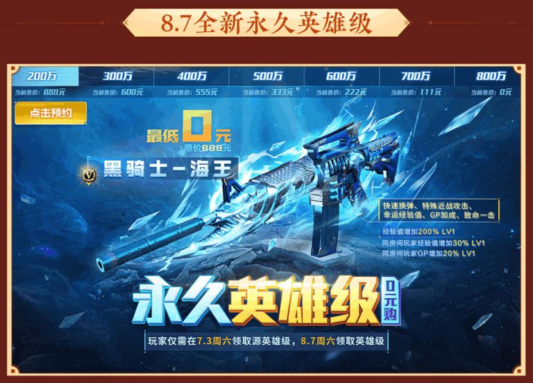 CF全新永久COP 357-小白龙、黑骑士-海王 英雄级 - 【cf活动专区】