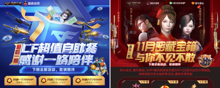 最后1期！CF11月枪王自助餐、密藏宝箱活动网址 - 【cf活动专区】