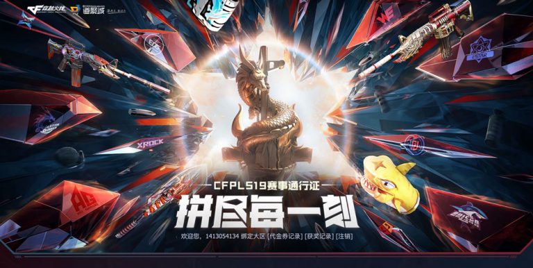 CFPL S19赛事通行证活动网址：黑骑士AG冠军典藏、雷神LGD冠军皮肤 - 【cf活动专区】