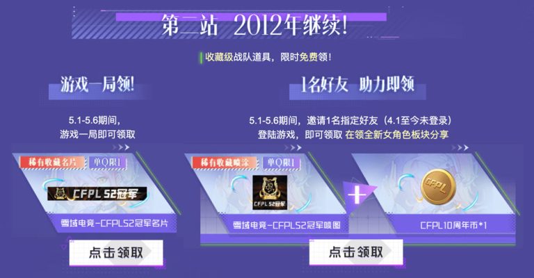 领CF全新击杀图标！CFPL十周年币全部领取网址 - 【cf活动专区】