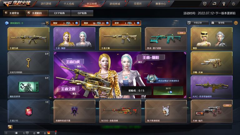 CF王者轮回/王者夺宝活动更新、神秘商人限时开启 - 【cf活动专区】