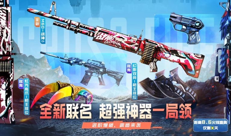 7.23 CF活动：全新神器 M60-战神8、CPW-灵狐、M200-庆典-CFS2021 - 【cf活动专区】