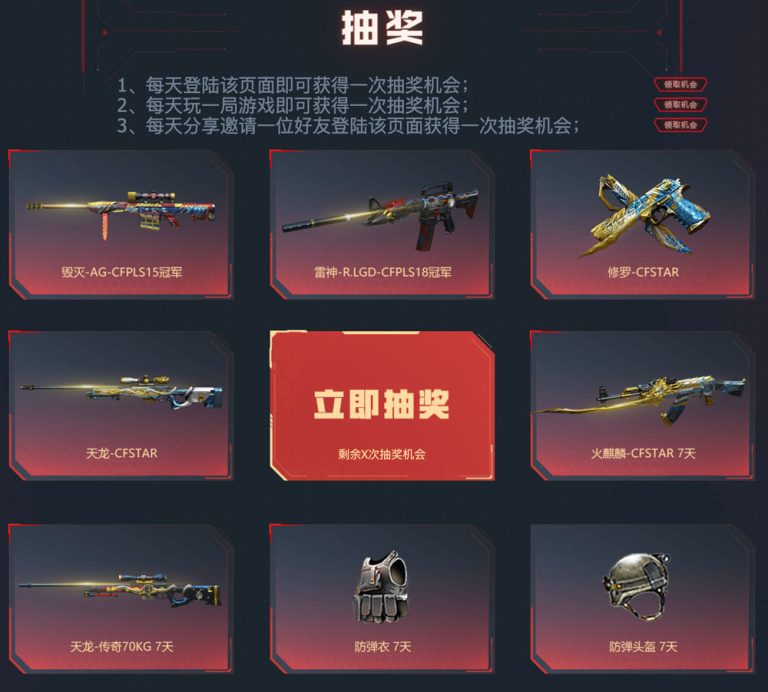 CFPL S20经典赛事回顾活动 抽永久冠军皮肤 - 【cf活动专区】