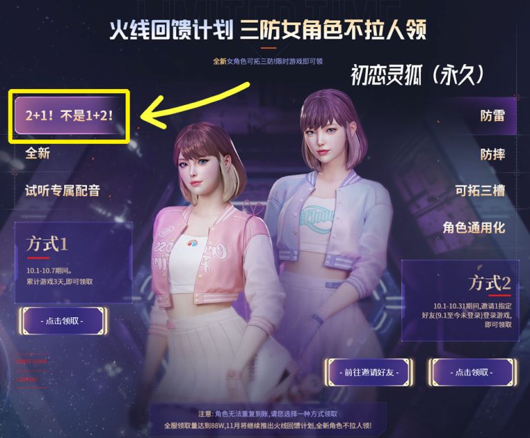 10.1 CF福利盛典活动 领初恋灵狐、毁灭-神秘黑洞皮肤、闪光弹-QQ音乐 - 【cf活动专区】