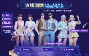 10.1 CF福利盛典：神秘黑洞系列、初恋灵狐、芳心审判者、社长 - 【cf活动专区】