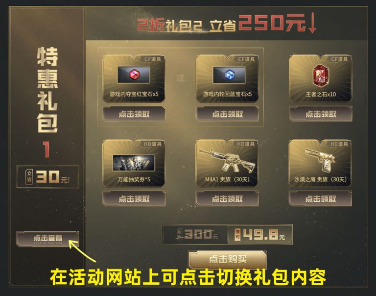 CFHD&CF抽奖活动网址：双区特惠 礼包2~5折 - 【cf活动专区】