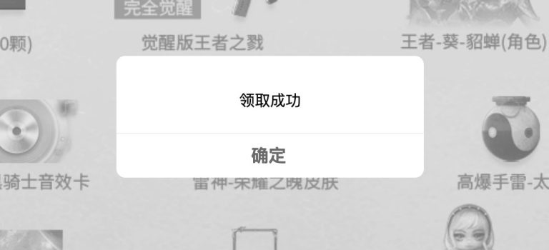 11月CF KOL大咖排行榜奖励开放领取（超级神器） - 【cf活动专区】