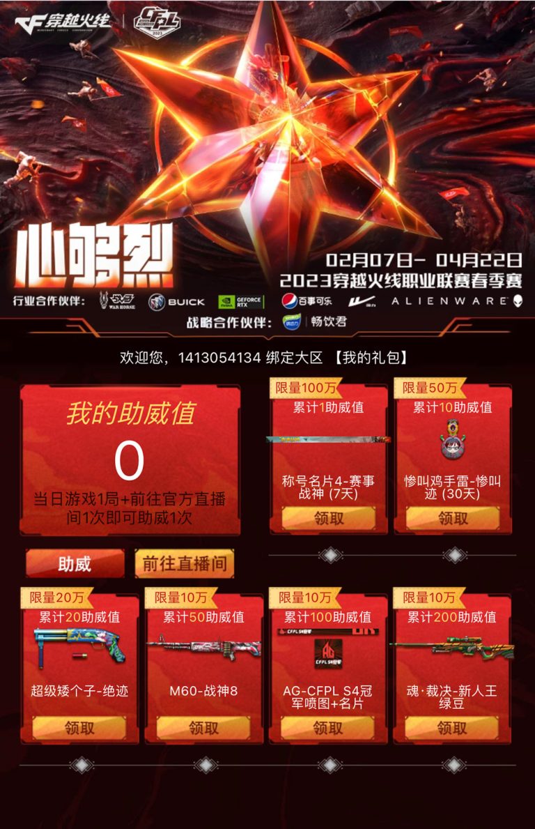 CFPL S21签到活动网址 领5件永久道具 - 【cf活动专区】