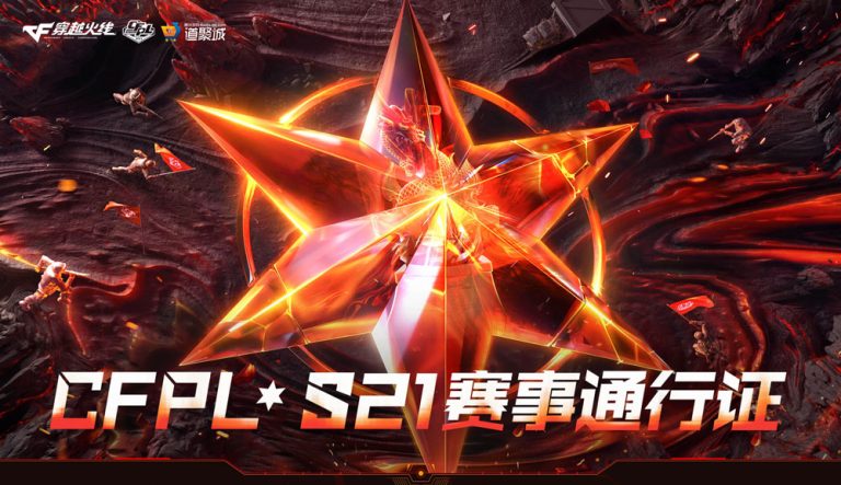 CFPL S21赛事通行证活动网址！冠军之特、冠军之薇、鲨臂 - 【cf活动专区】