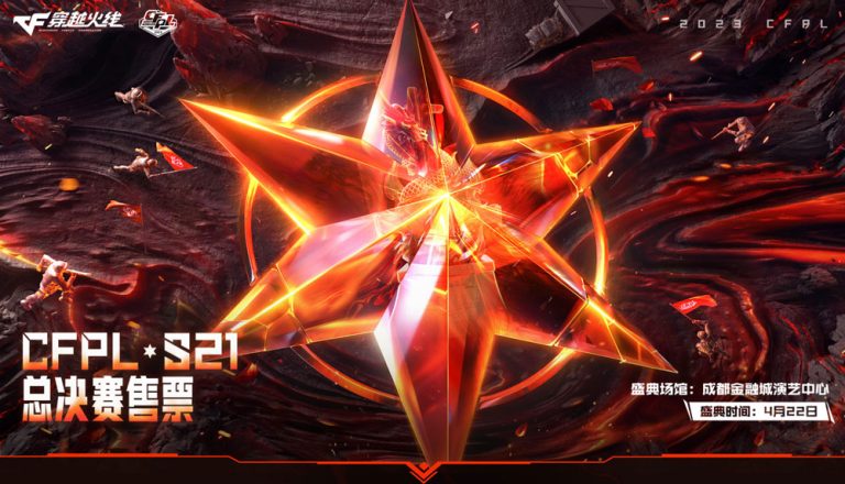 CFPL S21总决赛售票活动：幻神-传奇70KG皮肤、QBZ03-传奇宠儿皮肤、火麒麟-巅峰荣耀兑换券 - 【cf活动专区】