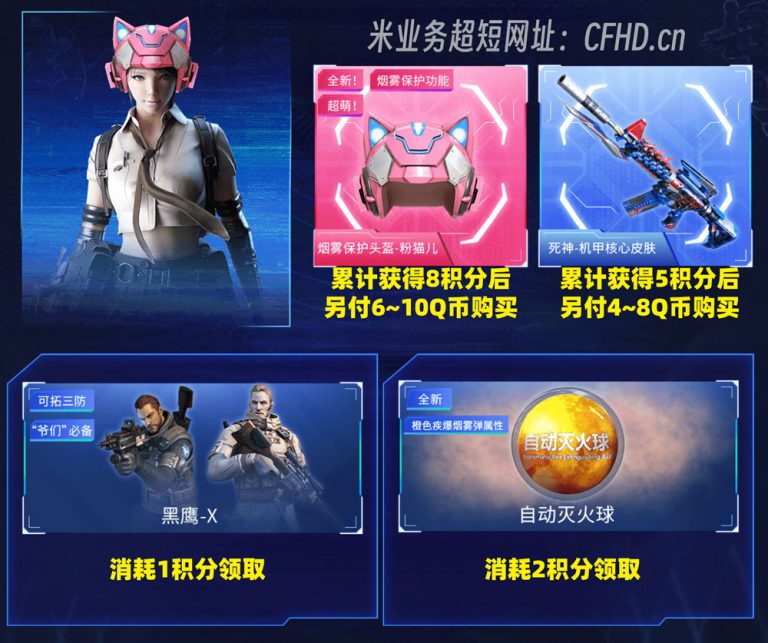 5月CF神枪节活动网址 烟雾保护头盔-粉猫儿、死神-机甲核心皮肤、源·AA-12-雷霆 - 【cf活动专区】