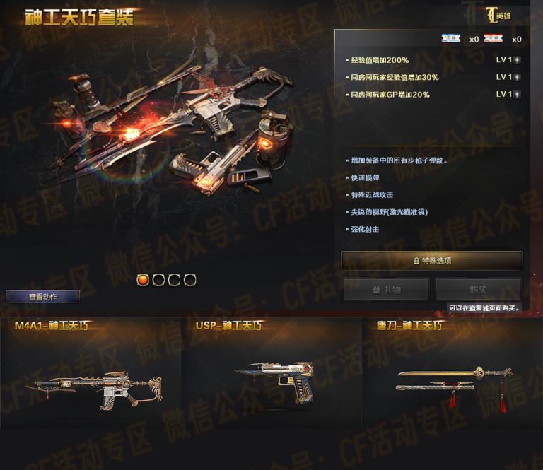 CF 15周年火线盛典活动网址：领无影-神兵利器（武器+皮肤）、木兰、一年CFVIP、 全套爆破补给 - 【cf活动专区】
