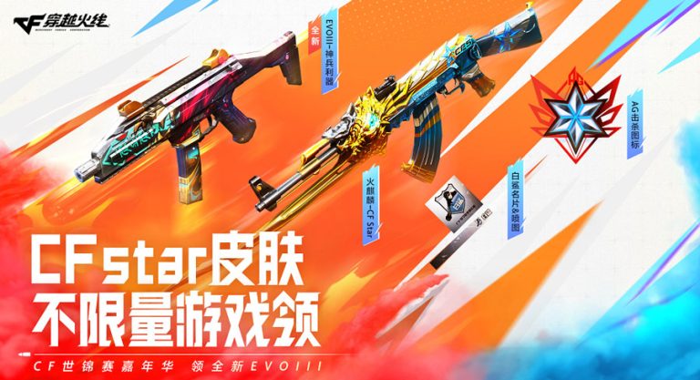 CF游戏1局 抽永久AG战队炫彩背包 8.12-8.18 - 【cf活动专区】