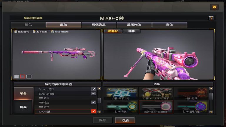 CFPL夏季赛事通行证活动：M200-幻神-宠儿皮肤返场、幻神-N9-MVP首发抽奖 - 【cf活动专区】