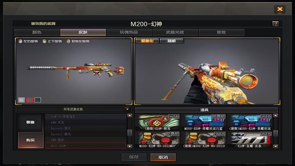 CFPL夏季赛事通行证活动：M200-幻神-宠儿皮肤返场、幻神-N9-MVP首发抽奖 - 【cf活动专区】