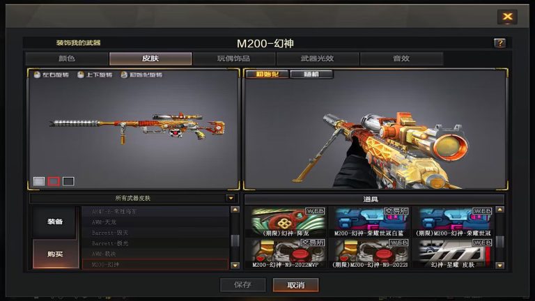 CFPL夏季赛事通行证活动：M200-幻神-宠儿皮肤返场、幻神-N9-MVP首发抽奖 - 【cf活动专区】