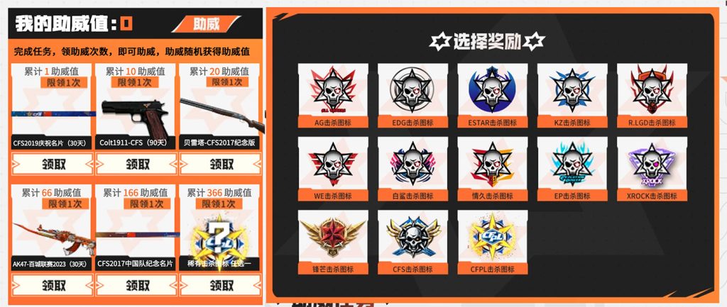 CFPL超级狂欢活动 通行证、战队击杀图标、炫彩背包 - 【cf活动专区】