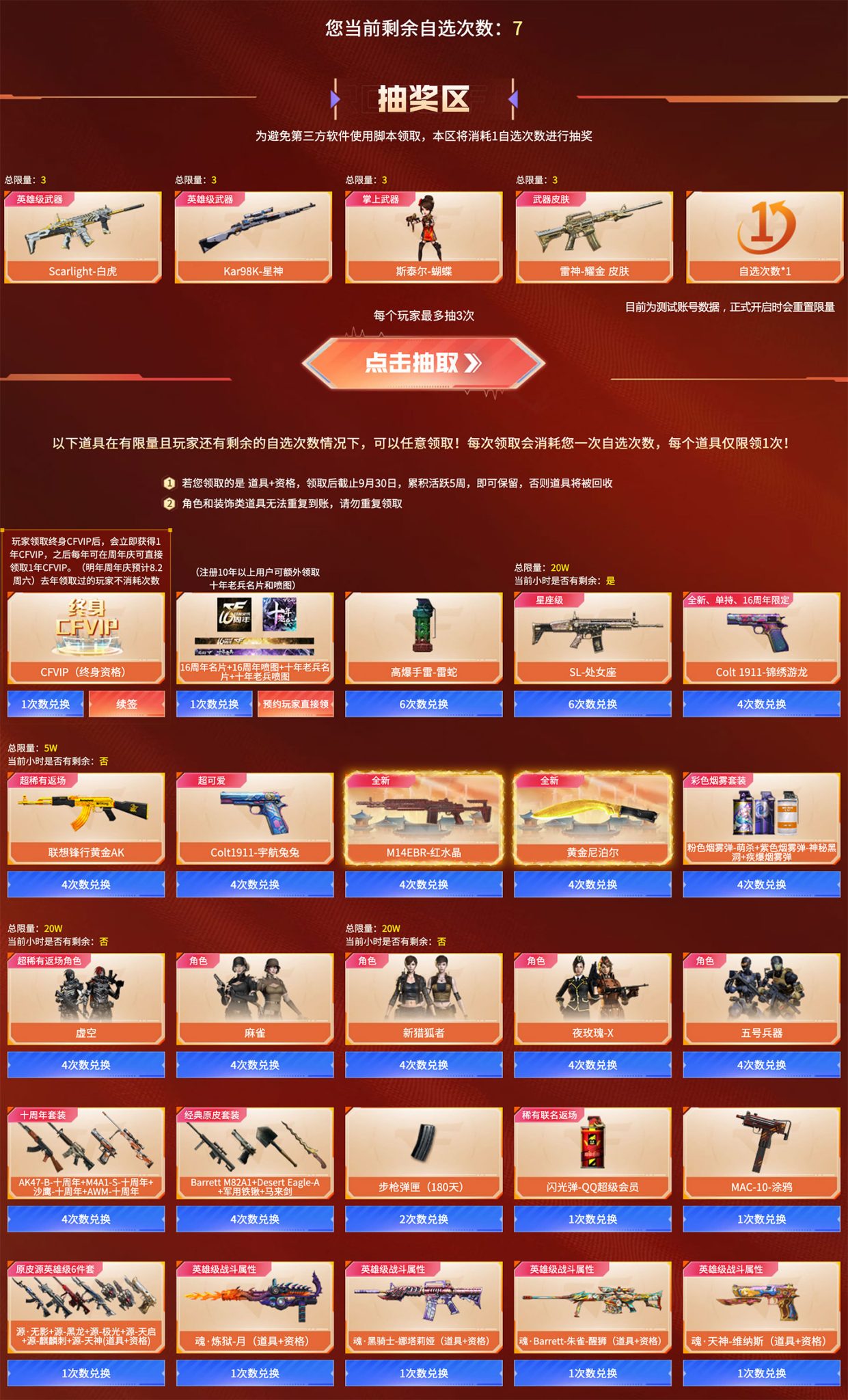 CF16周年庆典活动大咖码、平台红包码（B站 快手 斗鱼 虎牙 抖音） - 【cf活动专区】