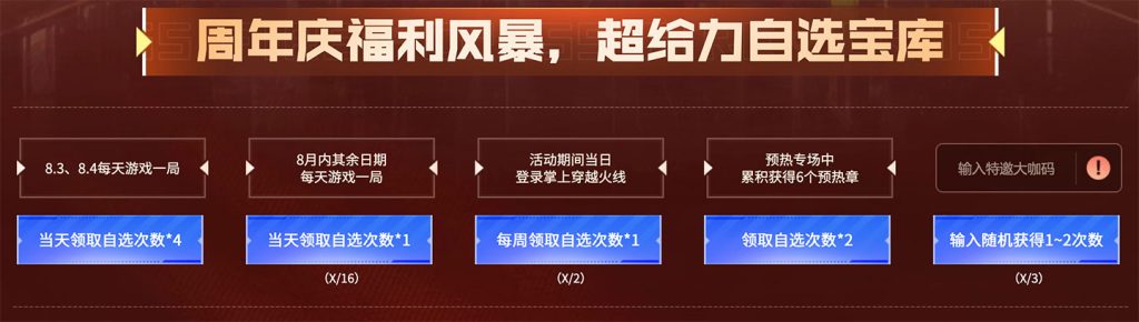 CF16周年庆典活动 免费领联想锋行黄金AK（永久） - 【cf活动专区】