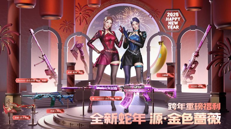 CF穿越火线跨年福利活动-五零游戏