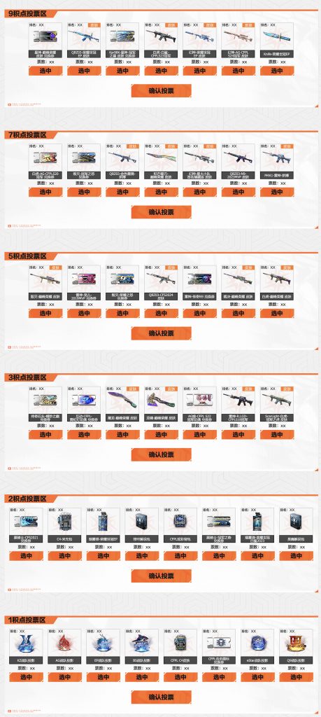 2025 CFPL夏决售票活动网址 积点商店奖励投票 - 【cf活动专区】